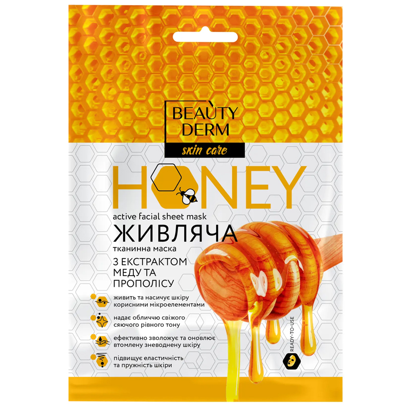 Маска для лица тканевая Beauty Derm Экстракт меда и прополиса, 25 мл